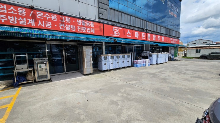 부산기장 양산 밀면 전문점 주방용품 그릇 납품 사례 가성비 있는 주방기기는 스마트종합주방과 함께 네이버 블로그
