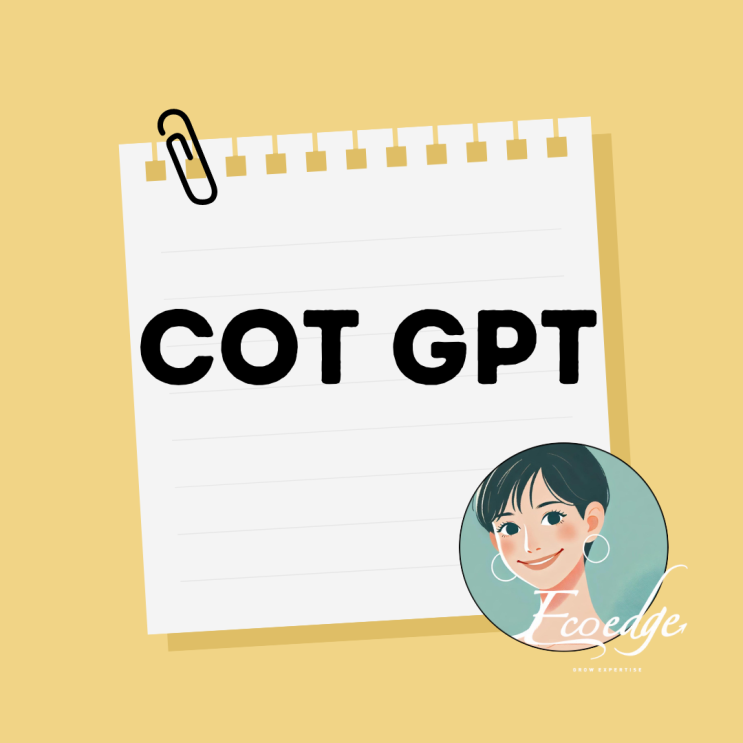 CoT GPT. AI의 사고 과정을 이해하는 혁신적 기술 : 네이버 블로그