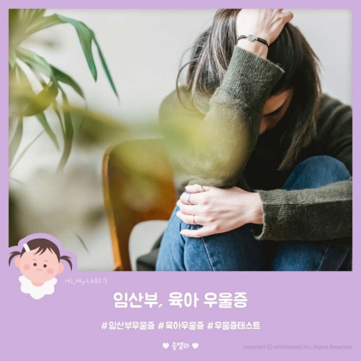 임산부 육아 우울증 증상 원인 자가테스트방법 네이버 블로그