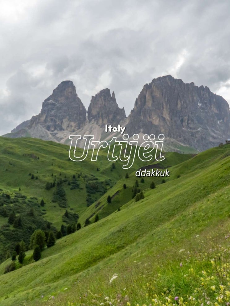 7월 이탈리아 돌로미티 여행 / 오르티세이 숙소 추천 Hotel Acadia - Mountain Home - Adults ...