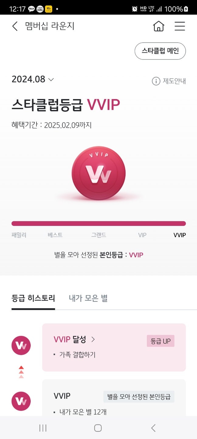 KB금융그룹 VVIP 직접 체험한 좋은점! : 네이버 블로그