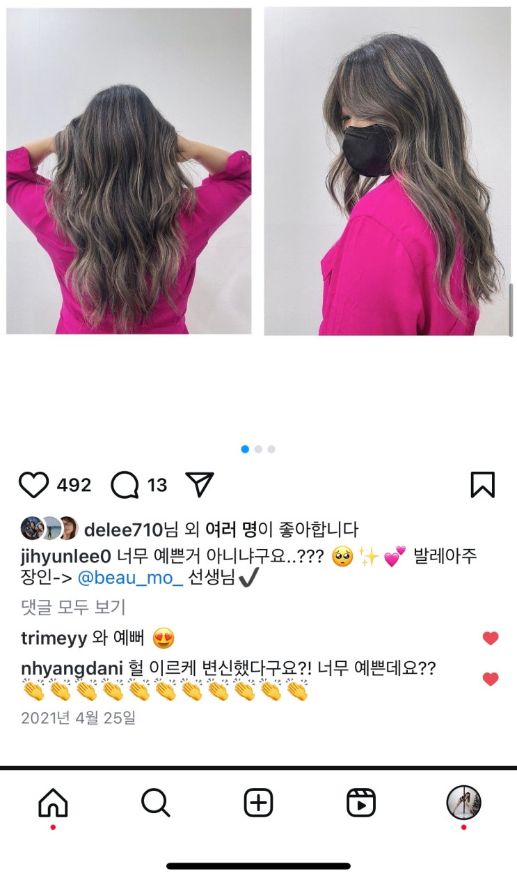 발레아쥬 미용실 추천 4년째 내돈내산 홍대 탈색 염색 미용실 : 네이버 블로그