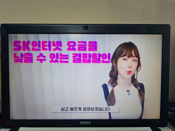 Skt 인터넷 설치 방법 Sk인터넷 가입 요금제 가이드 네이버 블로그
