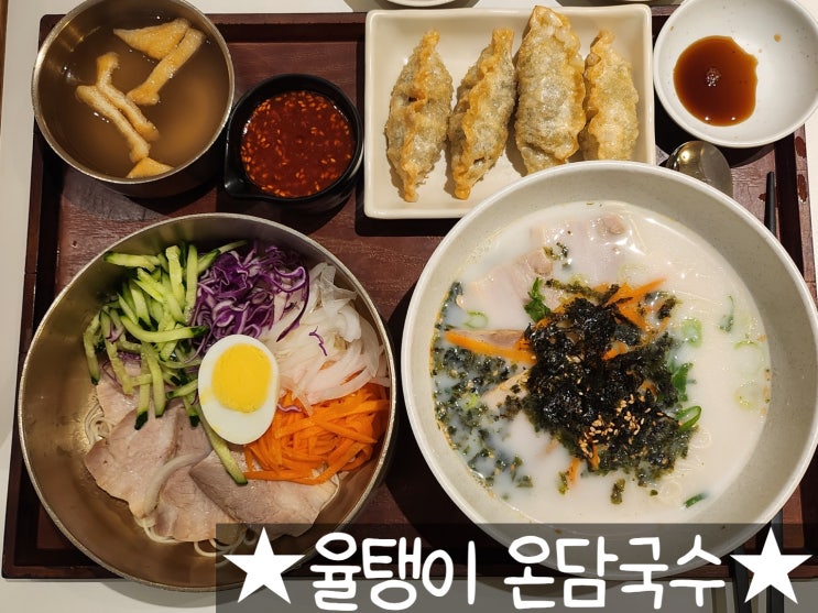 온담국수 제주공항점 온담국수 메뉴 제주항공 고기국수식 고기국수and만두 정식and제주식 비빔국수 제주 항공 식사 네이버 블로그