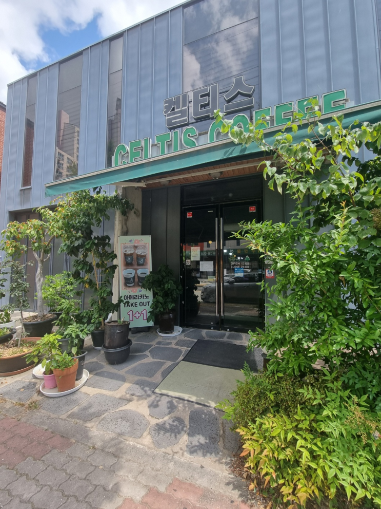 창포동 켈티스 카페 리뷰 : 네이버 블로그