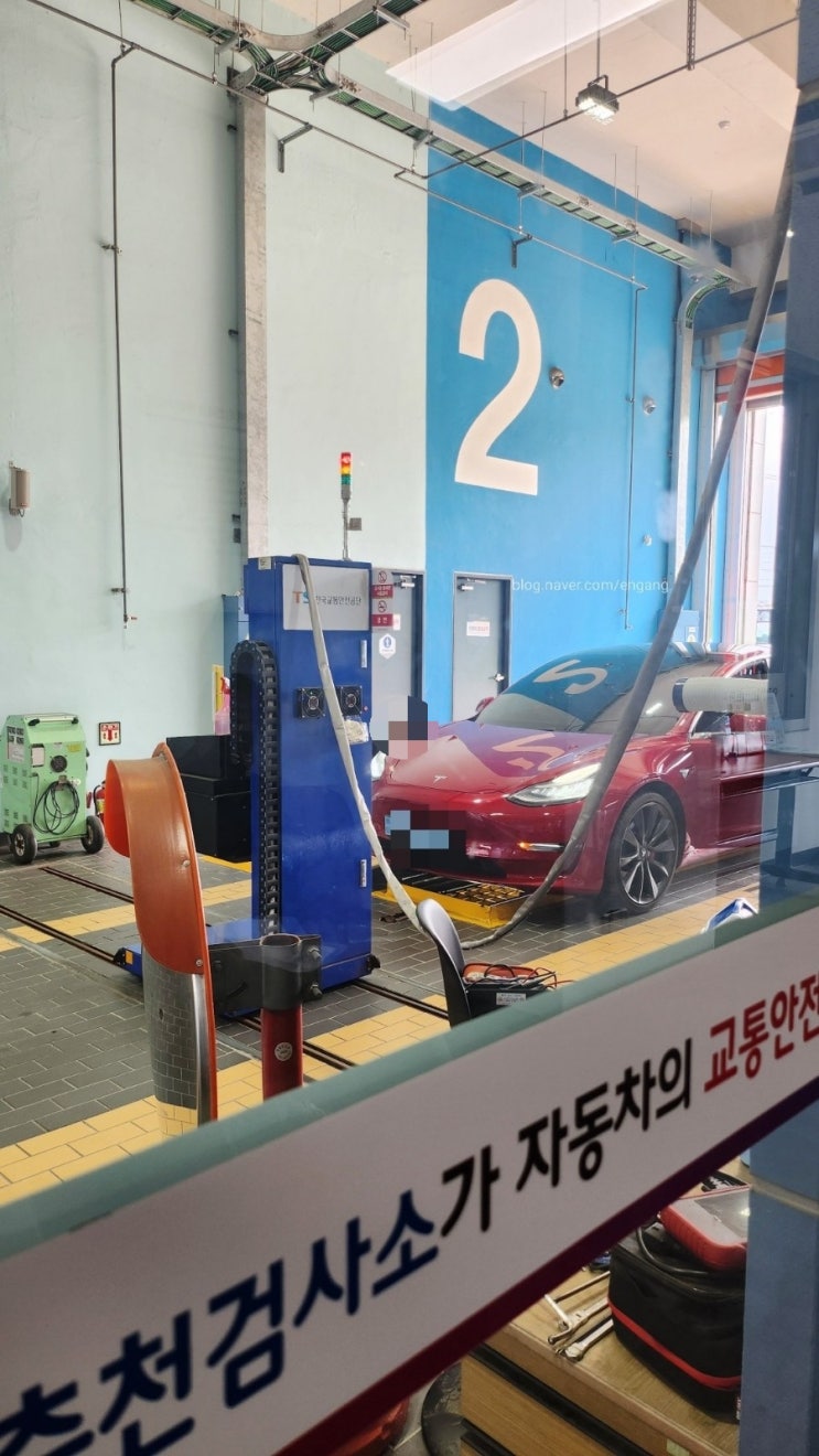 테슬라 전기차 자동차 검사 검사비용 검사시간 예약방법 네이버 블로그