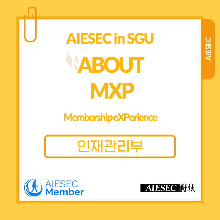 [AIESEC in SGU_부서소개] ABOUT MXP (인재관리부) 🔥 : 네이버 블로그