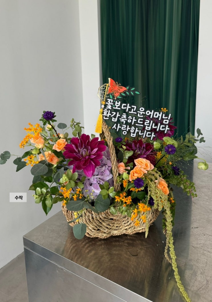 청주 꽃바구니 환갑 꽃바구니 환갑 축하 문구 추천 청주 꽃집 네이버 블로그