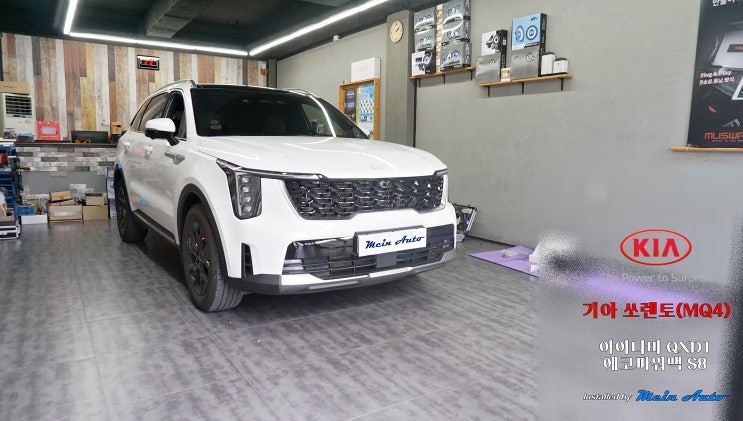 기아 쏘렌토(MQ4) 블랙박스 아이나비 QXD1, 보조배터리 에코파워팩 S8 설치 : 네이버 블로그