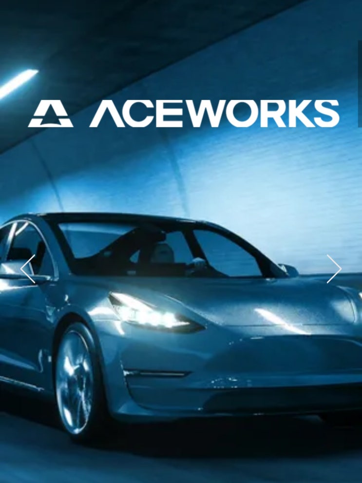 ACEWORKS 미래 모빌리티 통합 솔루션 : 네이버 블로그