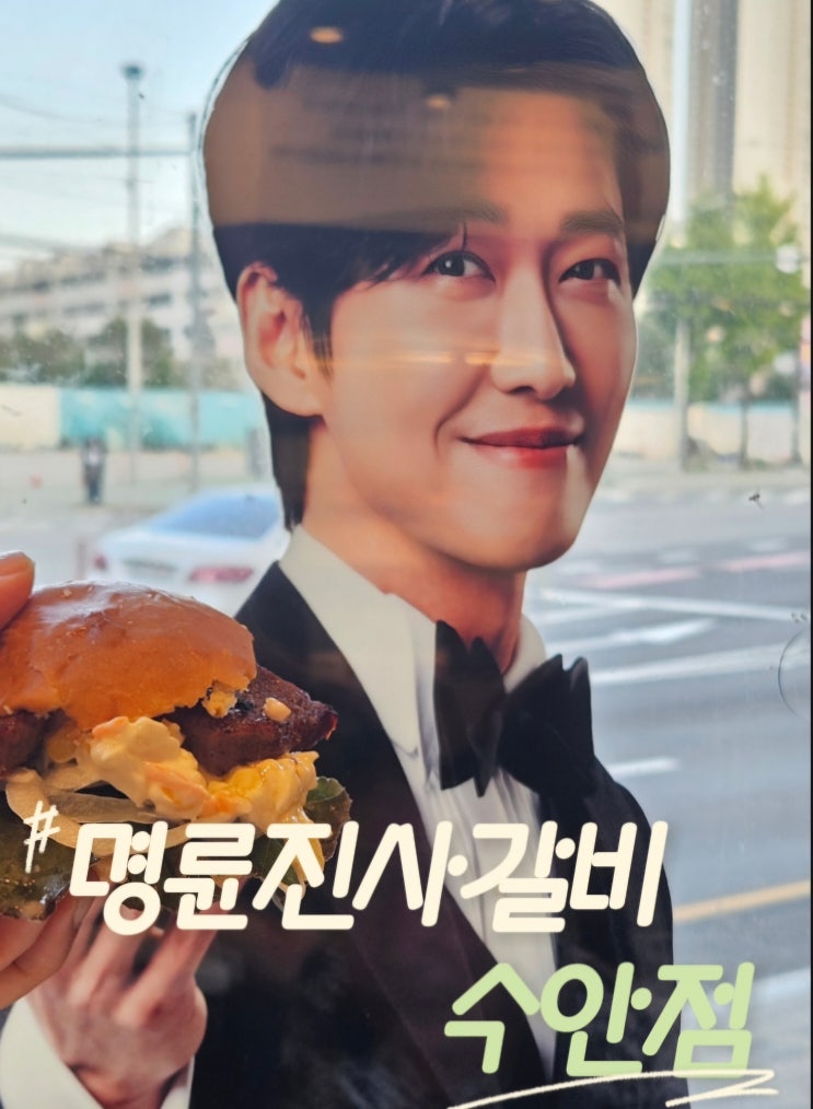 갈비버거가 맛있고 단체 모임 하기 좋은 명륜진사갈비에서 저녁 먹었어요 네이버 블로그