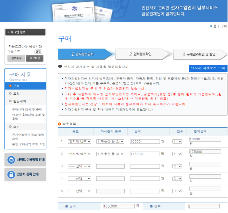 부동산 청약 분양권 계약 인지세 납부 구입처 전자수입인지 우체국 은행 네이버 블로그