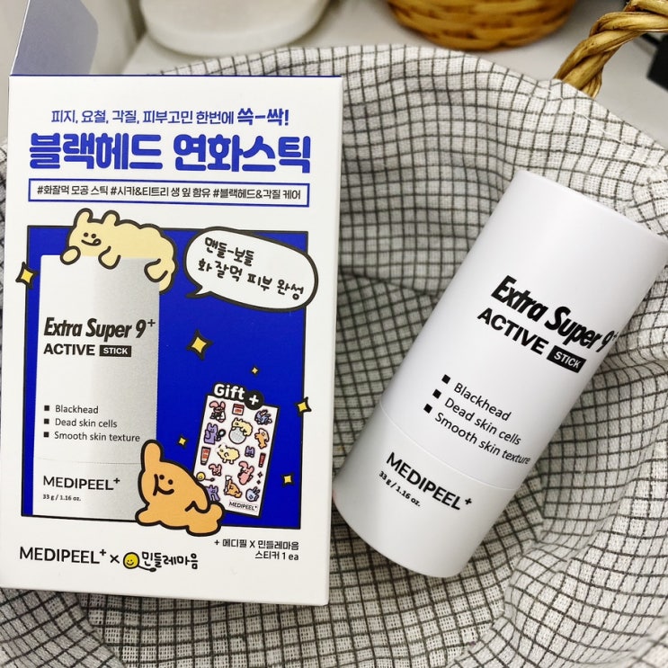 올리브영추천템 블랙헤드 피지연화스틱 메디필엑스트라슈퍼9액티브스틱 추천 네이버 블로그