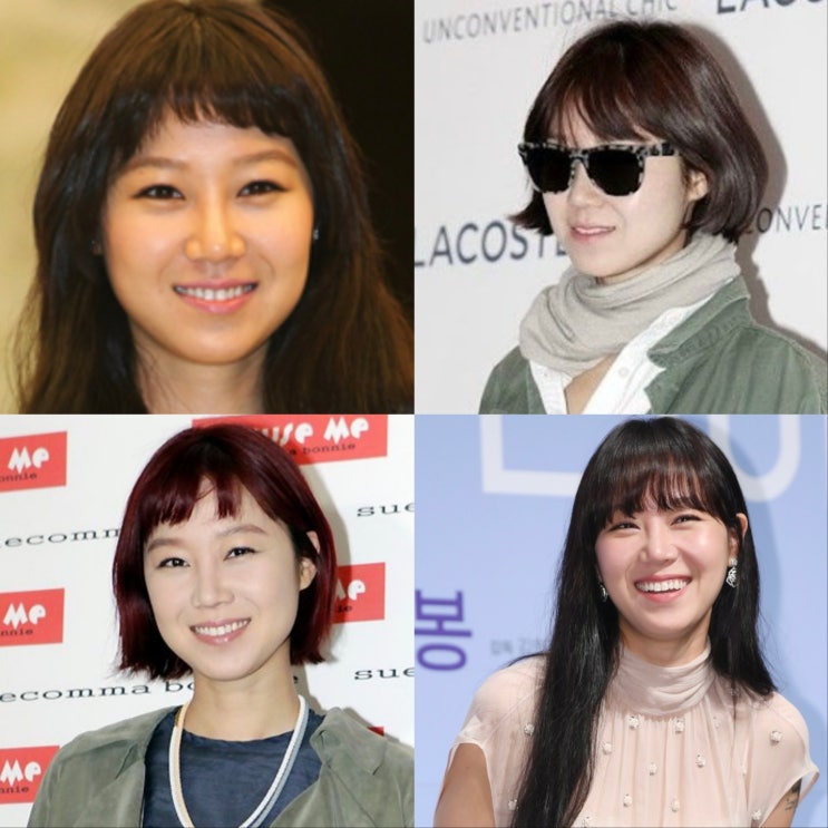 공효진 머리 앞머리 스타일로 동안미 완성하는 방법 네이버 블로그
