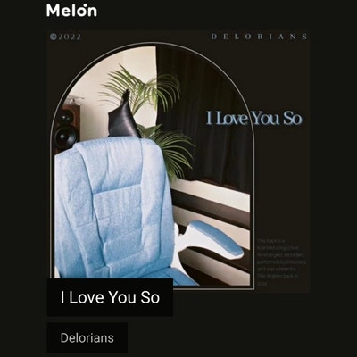Delorians - I Love You So [ 힐링노래 / 카페음악 ] : 네이버 블로그
