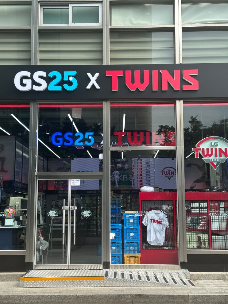 [GS25 X LG트윈스] GS25 X LG트윈스 굿즈샵 : 네이버 블로그