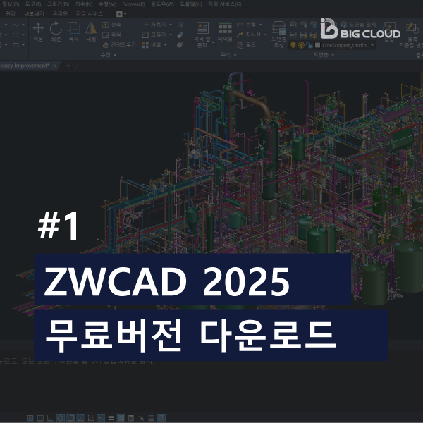 ZWCAD 무료 다운로드 및 설치 방법 : 네이버 블로그