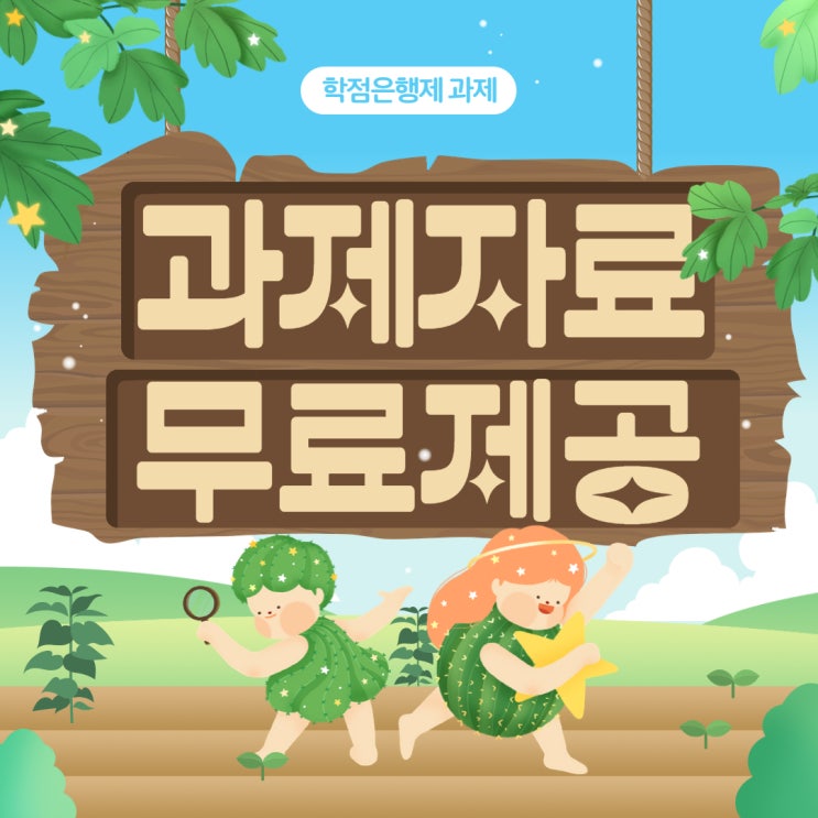 우리 사회에서 장애 또는 장애인에 대해 법적 정책적으로 꾸준한 인식개선을 하고 있으나 여전히 장애인은 사회적 시선에서 자유롭지