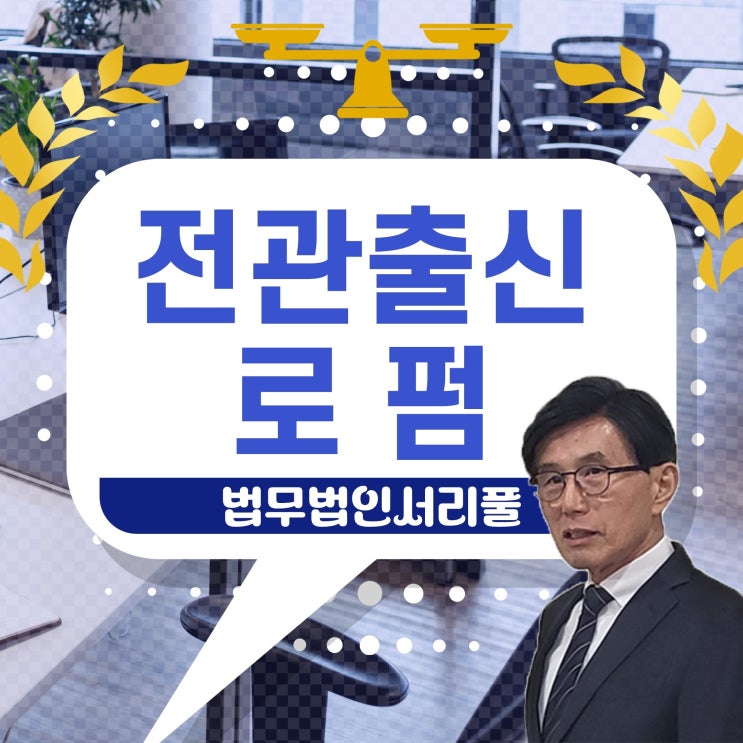 안산음주운전변호사 혐의 진술은 네이버 블로그