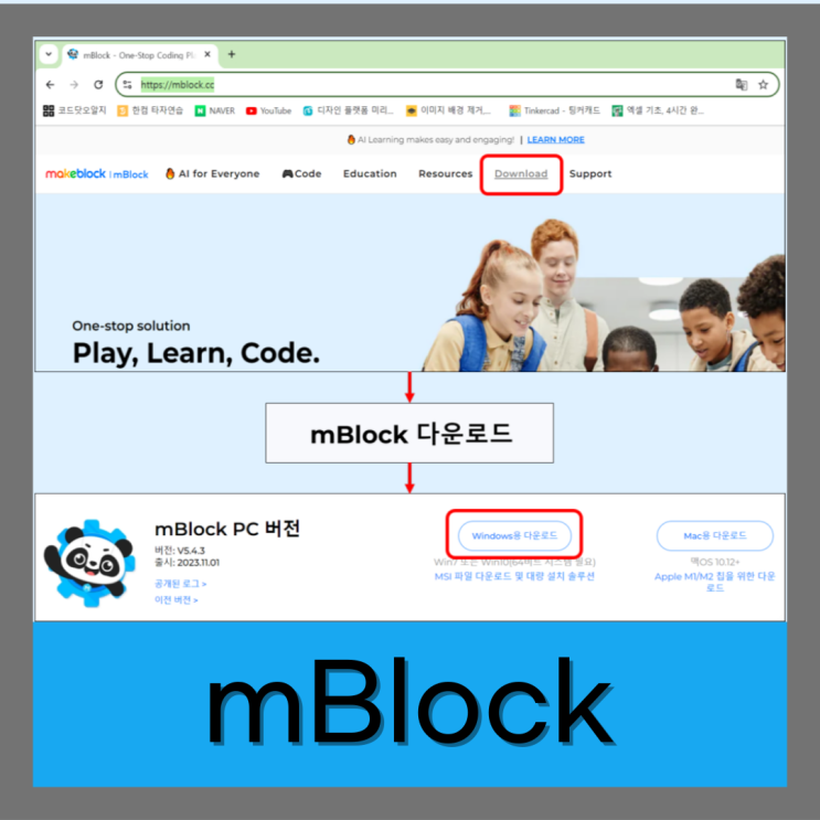 [mBlock] : 네이버 블로그