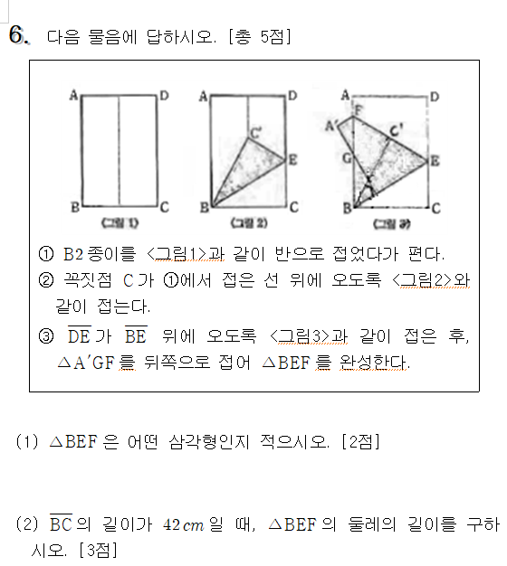 김해 율하 넥스트 고등부 전문학원 수학 2022년 2학기 중간 모산중 3학년 기출문제 분석 및 풀이 네이버 블로그
