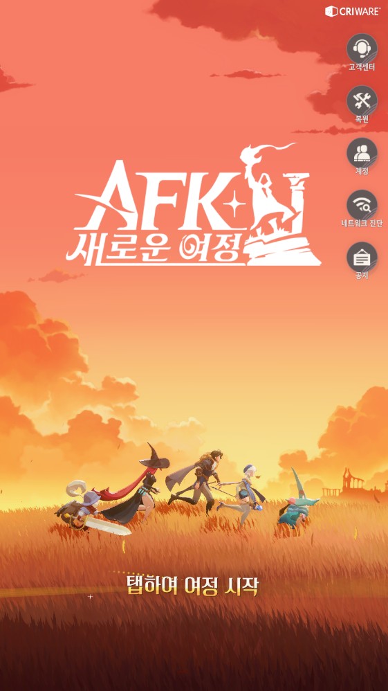 신규 모바일 게임 오픈 필드 수집형 RPG AFK: 새로운 여정 정식 출시 기초 정보와 쿠폰 알아보기 : 네이버 블로그