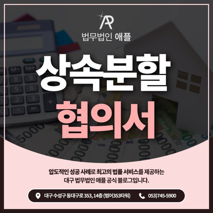상속재산분할협의서 양식 공증 유언 작성 요령은 네이버 블로그