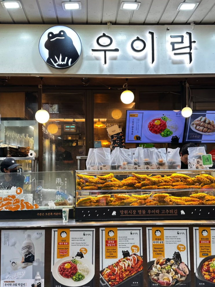 우이락 창업 비용 및 매출액창업시 우려되는 부분 네이버 블로그