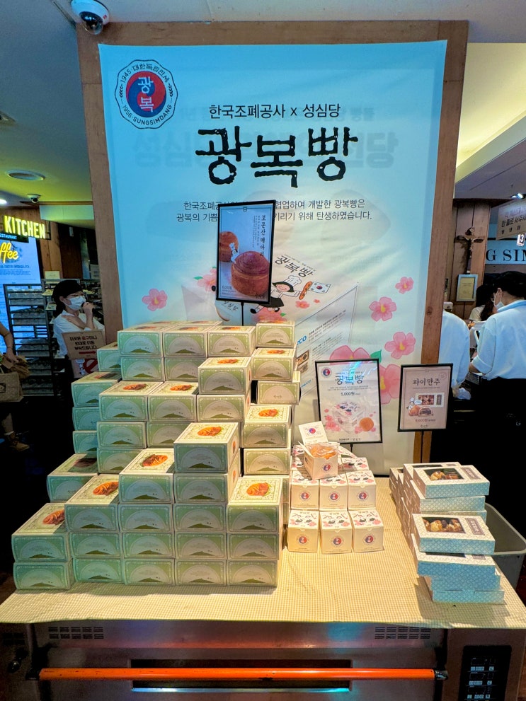 대전 성심당본점 주차장이용방법 및 꼭 사야할 빵 리스트 네이버 블로그