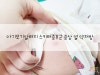 아기모기알러지 스키터증후군 증상 열 약처방 네이버 블로그