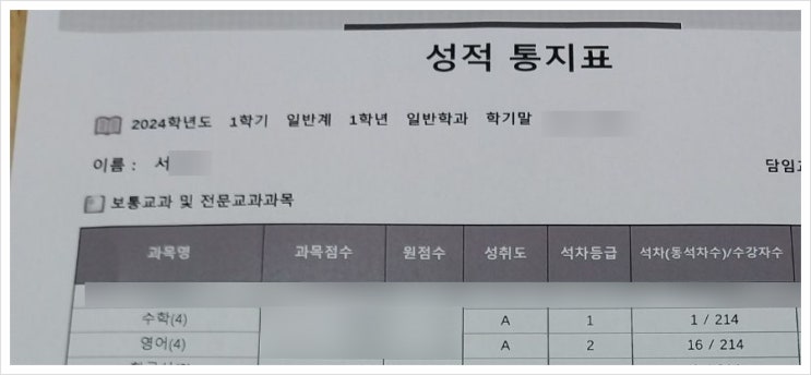 토평고 토평고등학교 1학년 내신 수학 전교1등and영어 2등급 서00 학생 스터디브로학원 영어수학 재원 구리 토평고 내신