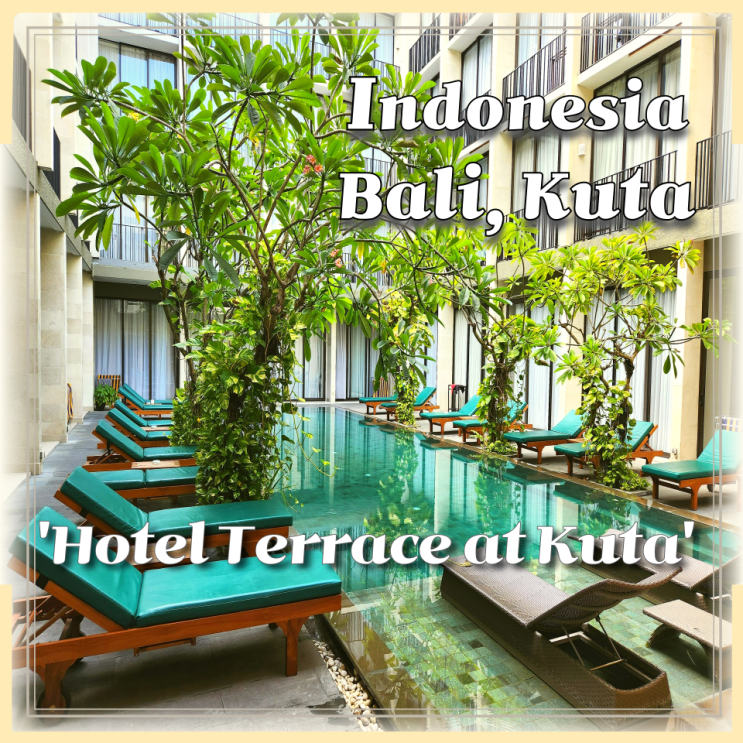 발리 자유여행 호텔 테라스 앳 꾸따 접근성, 가성비 Hotel Terrace at Kuta : 네이버 블로그