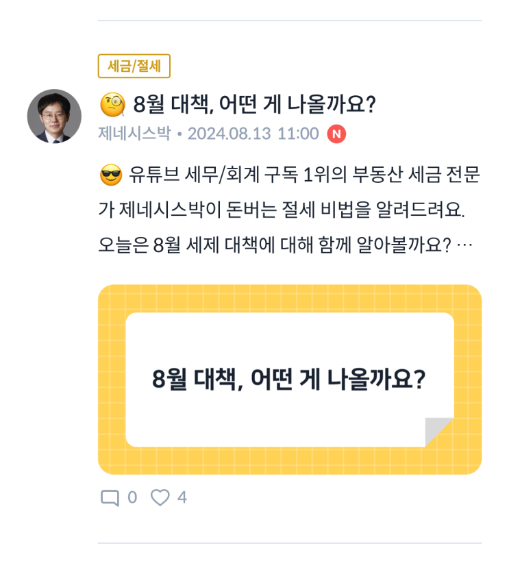 홈노크 토지거래허가구역 또는 조정대상지역 지정이 되면 벌어지는 일 8월 대책 이전에 작성한 글입니다 네이버 블로그