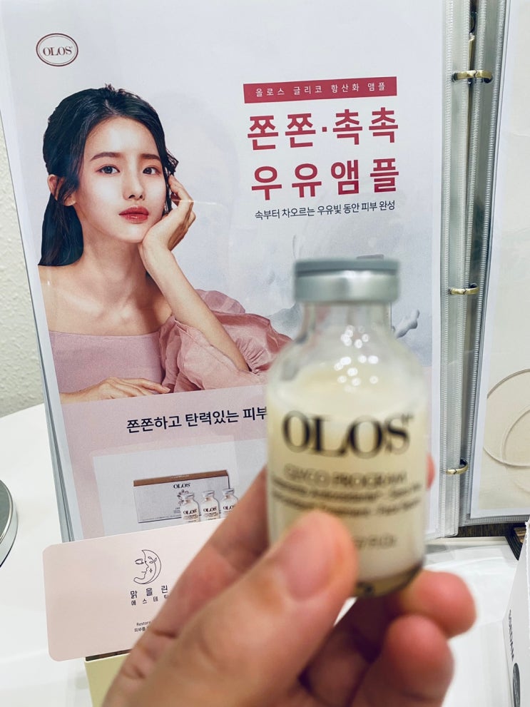 올로스우유앰플-항산화관리 : 네이버 블로그