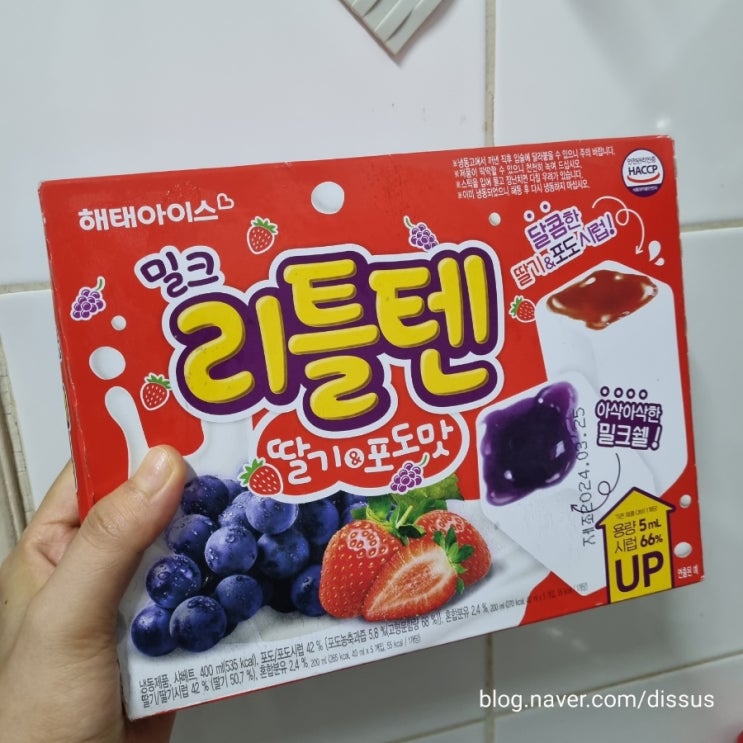 추억의 아이스크림 리틀텐 : 네이버 블로그