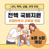 요양보호사교육기관 안양교육원 ‘9월 5일 개강 안내 네이버 블로그