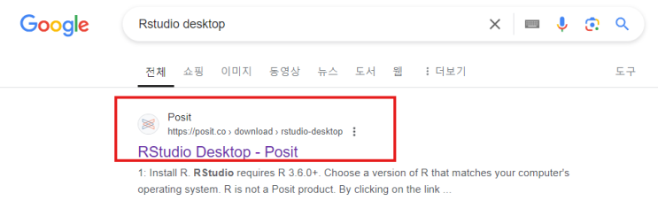 [R] R, R studio 차이 / R 다운로드 받는 곳 링크 : 네이버 블로그
