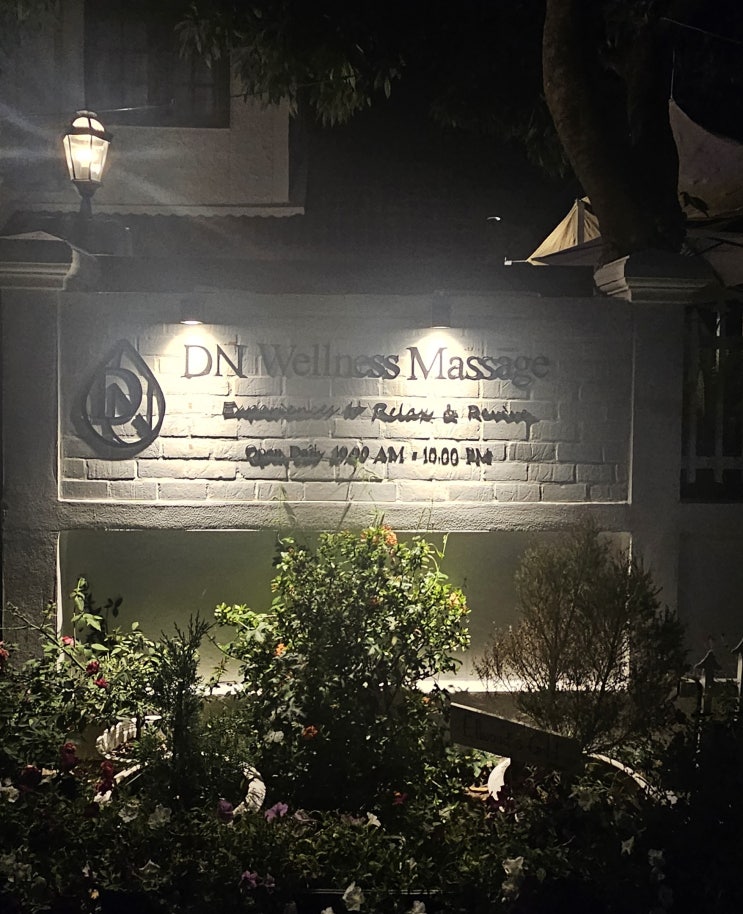 치앙마이 마사지 추천 님만해민 DN웰니스 | DN Wellness massage : 네이버 블로그