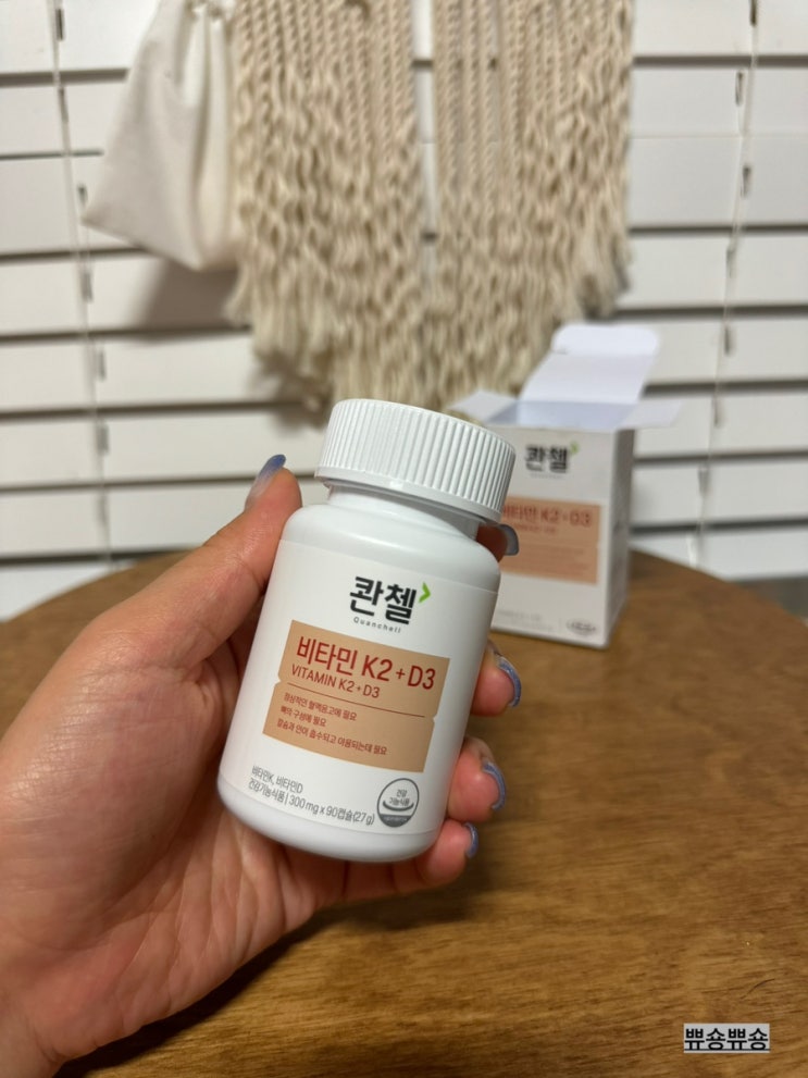 비타민d비타민k2 고르는법 복용후기 및 섭취이유 네이버 블로그