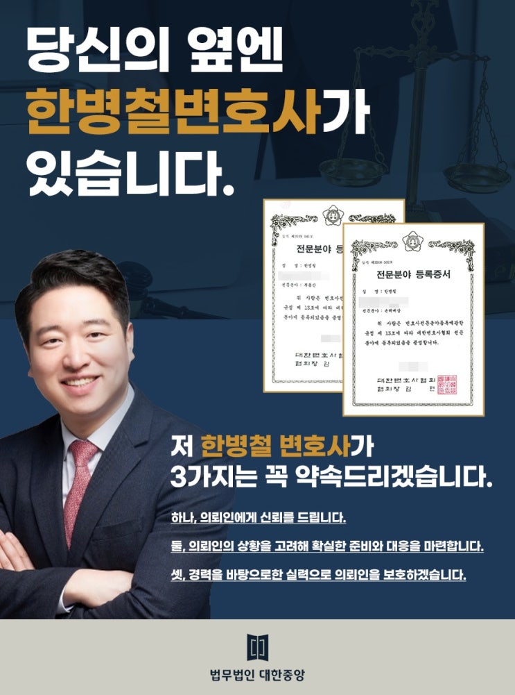 한병철변호사 교통사고 운전자 기억상실 무죄 교통사고 내고 도주한 50대 운전자기억상실 인정받아 무죄 네이버 블로그