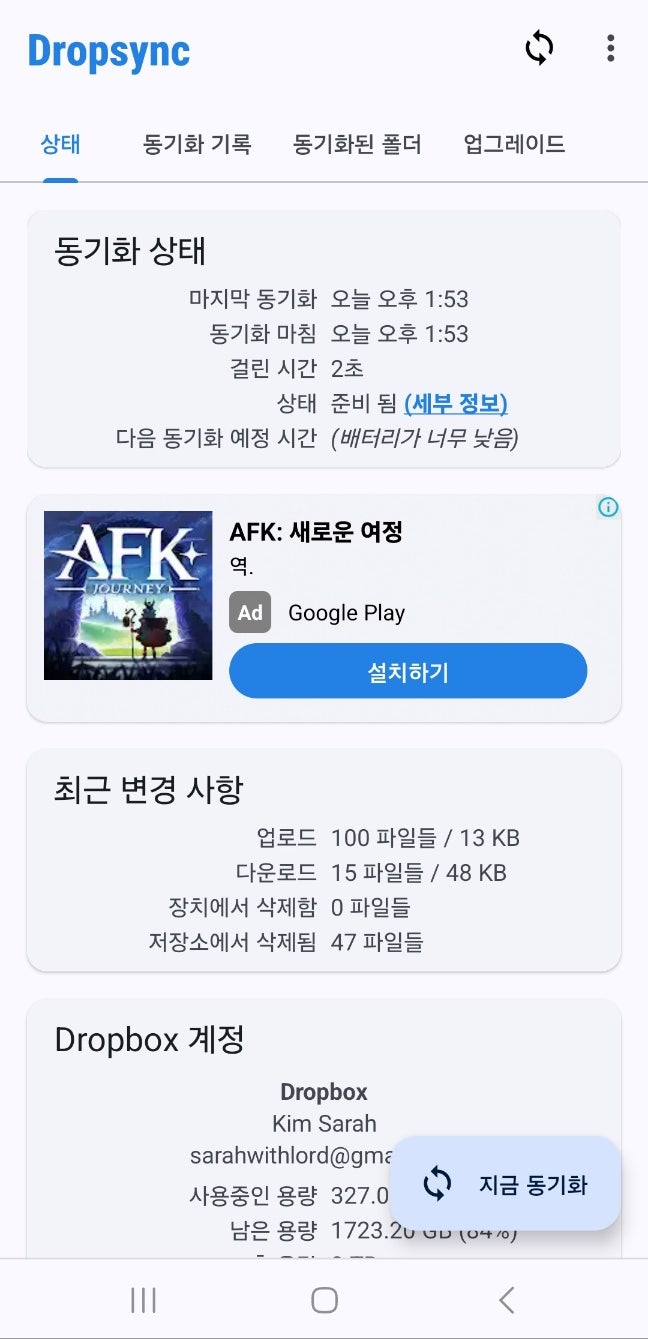 드롭박스 동기화로 옵시디안(obsidian) sync 구독하지 않고 무료로 사용하는 방법 (feat.dropsync) : 네이버 블로그