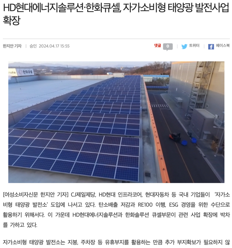 [E-ISSUE] K-RE100의 종류 그리고 주요동향 : 네이버 블로그