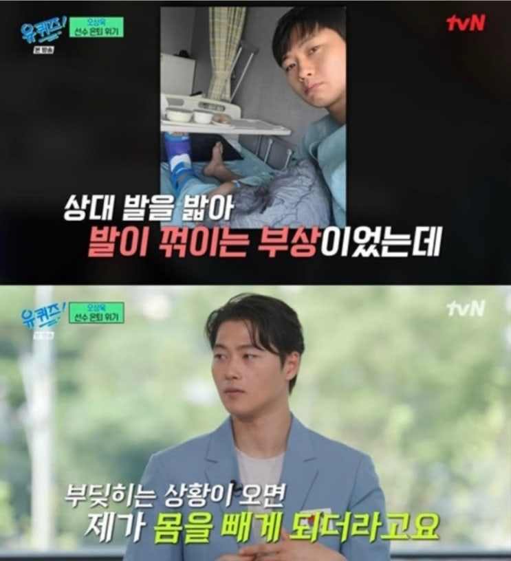 유퀴즈_오상욱 : 네이버 블로그