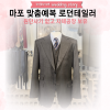 마포 맞춤예복 만족스런 로던테일러 상담 및 예약후기 네이버 블로그