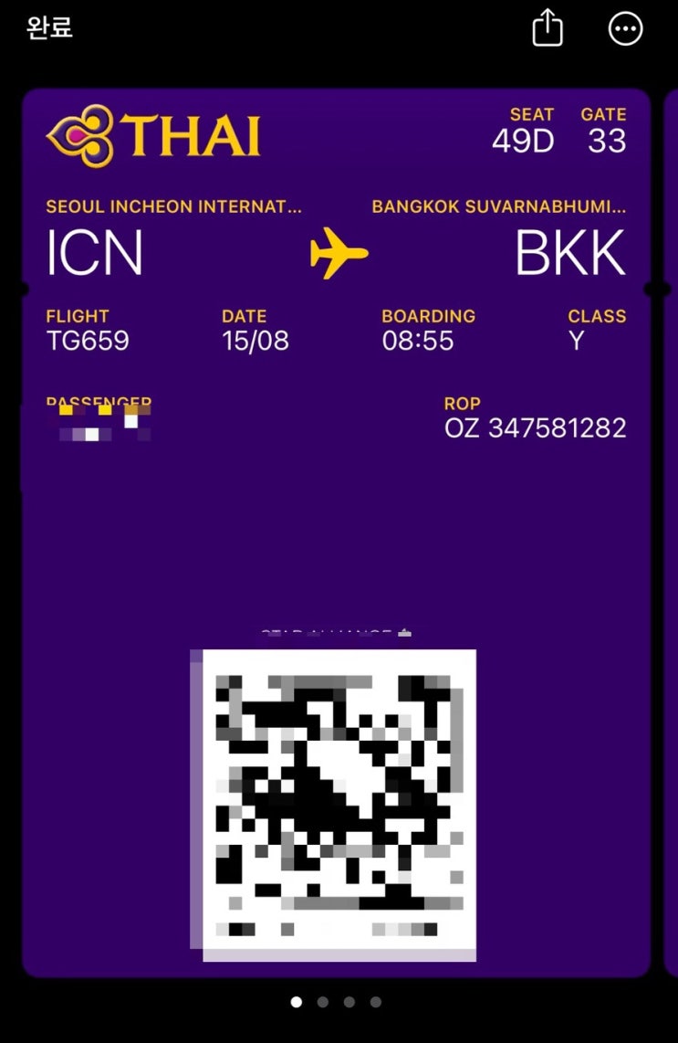 타이항공 TG659 인천 - 방콕 이코노미 후기 : 네이버 블로그