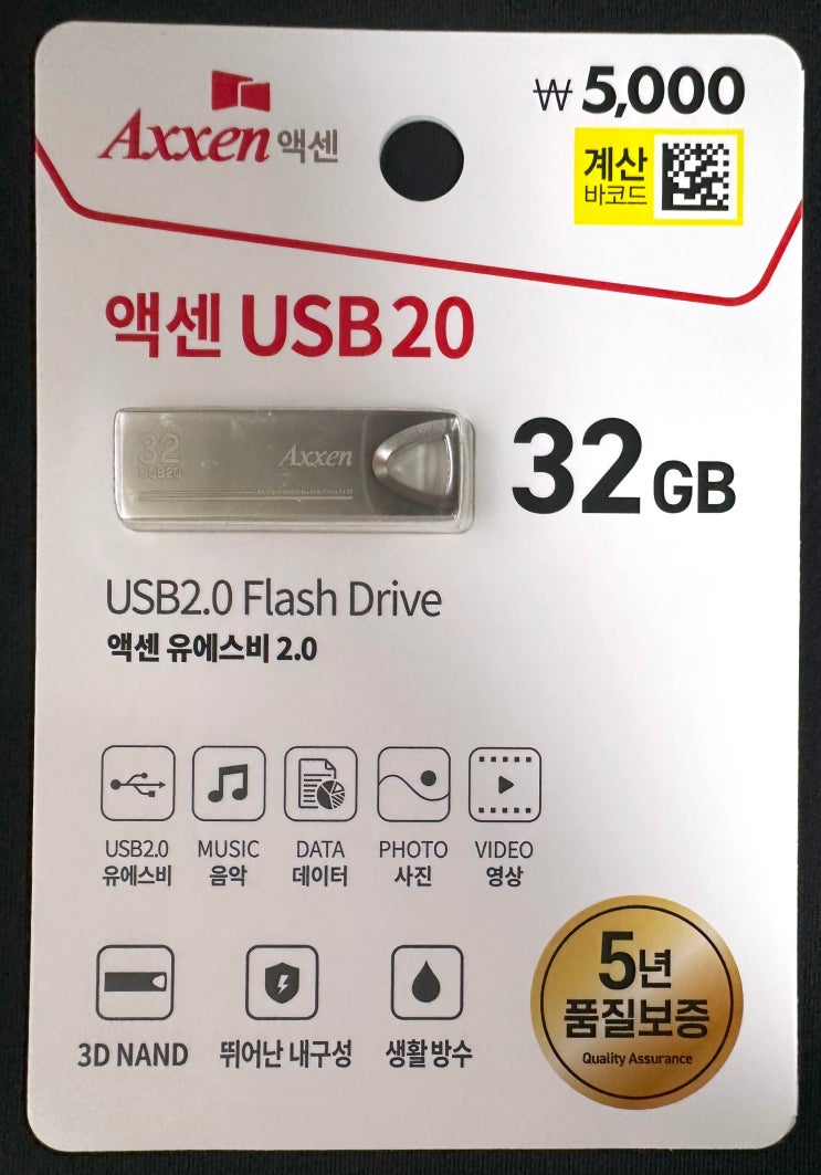 [USB] Axxen USB20 32GB 「1051354」 : 네이버 블로그