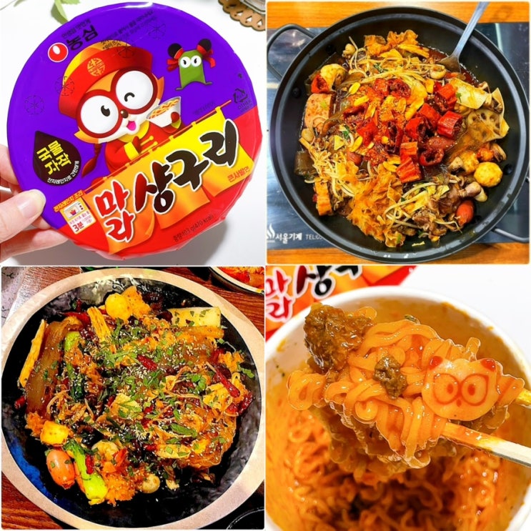 마라샹궈 1인분 칼로리 마라반 차이 마라샹구리 후기 네이버 블로그