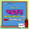 키움증권 계좌 개설 해외주식 이벤트 증권사 추천 주린이 혜택이 넘쳐 네이버 블로그