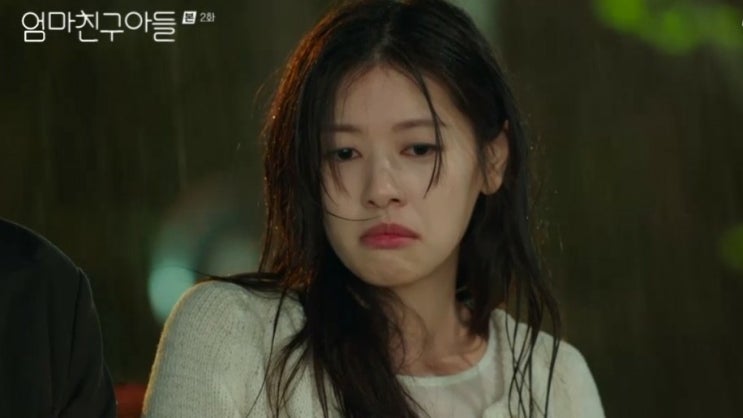 Tvn드라마 엄마 친구 아들 2회 줄거리 리뷰 행복한 백수를 꿈꾸는 석류 나미숙과 갈등 폭발 네이버 블로그
