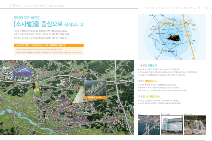 평택소사벌6 (B-5BL) 10년 분양전환 공공임대주택 예비입주자 모집공고 : 네이버 블로그